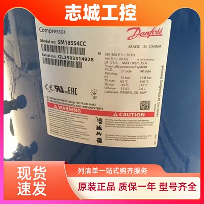 冷库空调制冷压缩机 SM185S4CC SZ185S4RC SZ175S4CC 适用丹佛斯