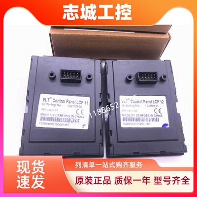 原装丹佛斯FC051FC360面板LCP11LCP12132B0100/132B0101/132B0254