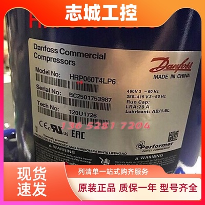 丹佛斯HRH049U2LP6 HRH054 HRH038U4LP6 HRM060/051 HRP060T4LP6