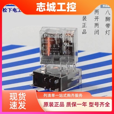 松下中间继电器AHN22324N AHN22124N AHN22312N AHN22024N全新