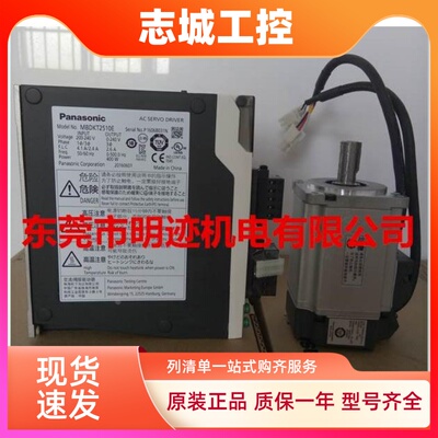 全新松下伺服电机400W MSMJ042G1U/MHMJ042G1U+MBDKT2510CA1