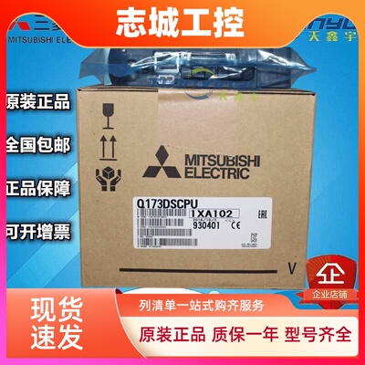 三菱PLC运动控制模块Q系列Q172  173DSCPU全新正品日本进口