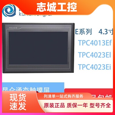 MCGS昆仑通态TPC1071Gn/1071Gi/1570Gi/1271Gn/1570Gi/1570Gn现货