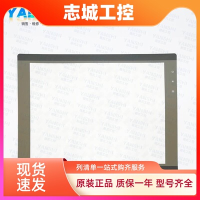 全新威纶通12.1寸触摸屏MT8121IE1WV/XV2WV触摸板外屏面板保护膜