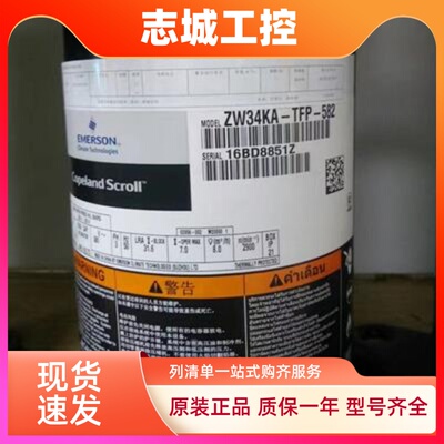 ZW30KA-TFP-582 ZW34KA-TFP-582全新空气能热泵专用谷轮压缩机3匹