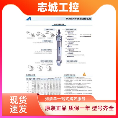 亚德客迷你气缸MAC32/40/50X50X75X100X175X200X300X500SCA/SU/CM