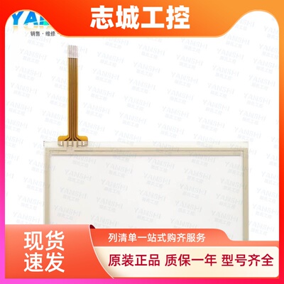 繁易4.3寸FE2043C触摸屏触摸板触控玻璃面板外屏 保护膜 质保一年