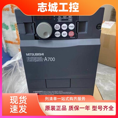 三菱变频器FR-A820-0.4K-1 0.75k 1.5k 2.2k 3.7k 5.5k 7.5k 11K