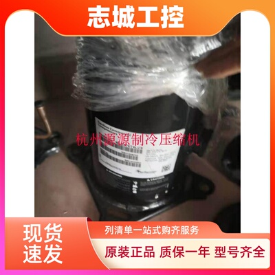 MLZ/MLM160T4BC5 MLZ/MLM200T4BC5 原装丹佛斯15匹涡旋冷冻压缩机