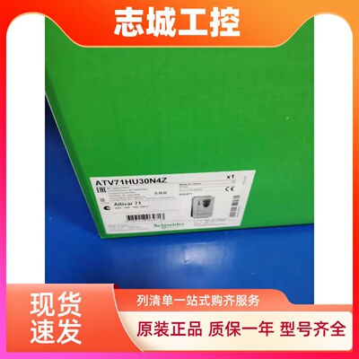 施耐德软启动器ATS48D75Q/ATS48C14Q/ATS48C17Q/ATS48C25Q，全新