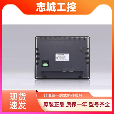 WEINVIEW10寸触摸屏TK6102I TK6102IV5WV人机界面 原装正品