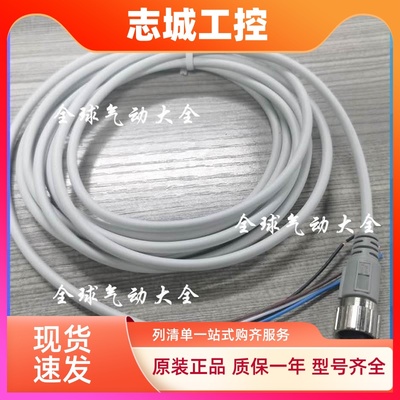 PFMC流量开关电缆线ZS-40-A ZS-37-A LFE-1-A3 M12 M8插头带导线
