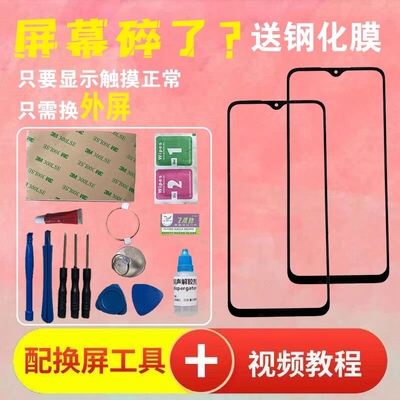 真我realmeV3原装屏幕外屏玻璃