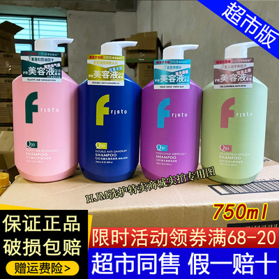 菲尼斯特洗发乳沐浴露护发素套装