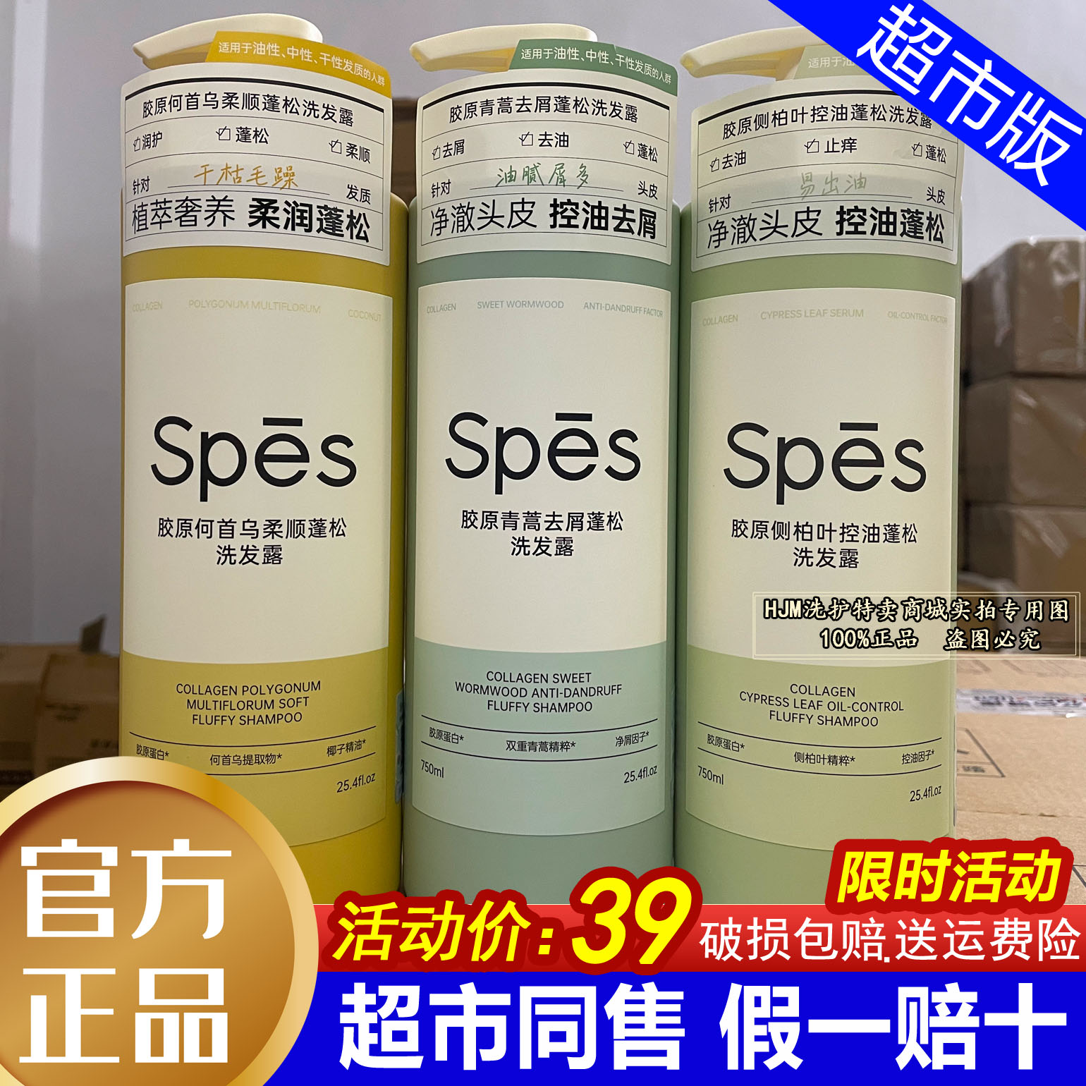 Spes诗裴丝洗发水控油蓬松去屑止痒柔顺洗发沐浴露护发素套装男女