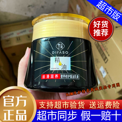 推荐！蒂花之秀焗油乳膏/超市货