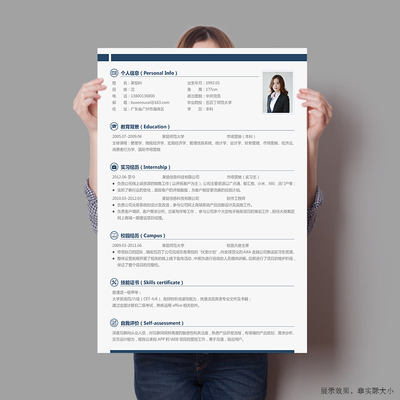 应届毕业生个人求职简历 word简历模板 简约精美人气设计 JL0003