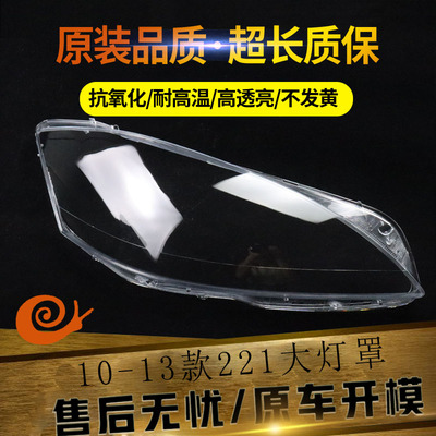 物廉价美伯航汽车大灯罩