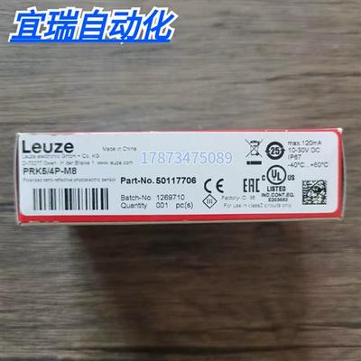 全新原装正品  PRK5/4P-M8 光电开关 50117706 现货销售