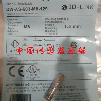 热销全新科瑞传感器DW-AS-603-M8-129正品品质【实物拍摄