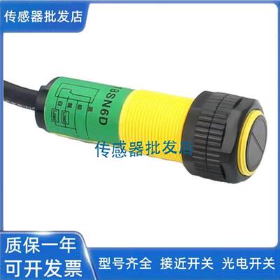 全新 精品S18SN6DQ S18SP6LPQ S18SP6DLQ S18SN6RQ传感器