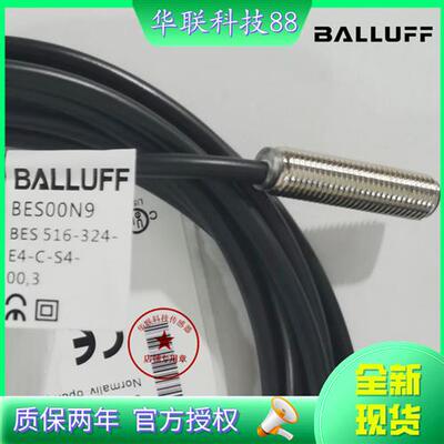 全新传感器BES00N9 BES 516-324-E4-C-S3-00.3 S4-00.3