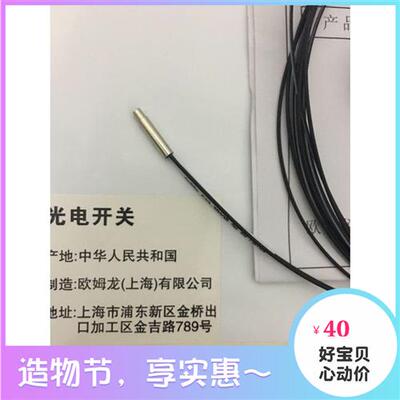 全新原装进口线OMRONE32-D22/ZD22/ZD22R/D22R光纤保质2年