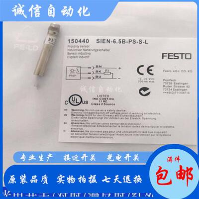 议价费斯托FESTOSIEN-6,5B-PS-S-L SIEN-6,5B-NS-S-L PO NO