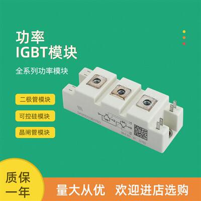 全新功率IGBT模块SKM100GB176D SKM145GB176D SKM200GB176D