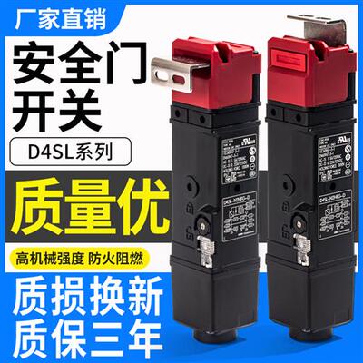 电磁锁安全门开关D4SL-N2NFG-D N2FFG N4AFA HFA CFA-N N4NFA-DN