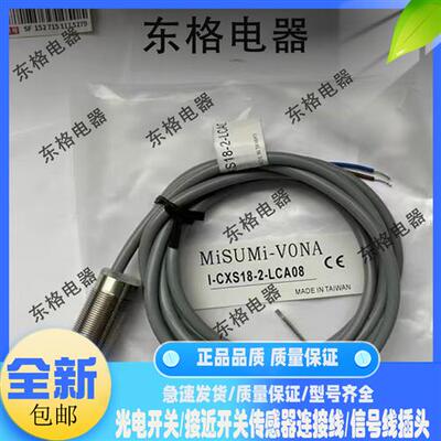 高品质全新 I-CXS18-2-LCA08 接近开关传感器质量保证