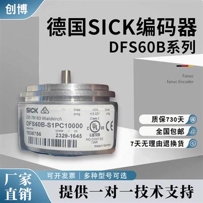1036756 DFS60B-S1PC10000 全新原装正品德国SICK编码器