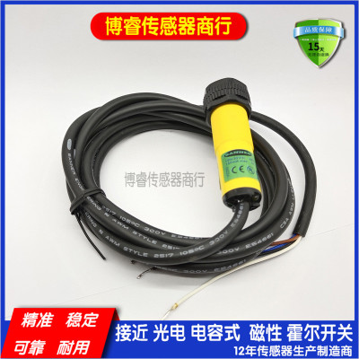 全新现货光电开关S18SN6D S18SP6D M18光电传感器