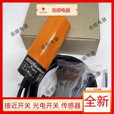 全新易福门接近开关IB0026 IB5063 IB5097 IB0004 IB0027 IB5124