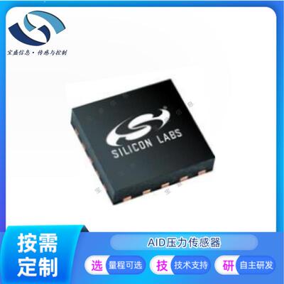 SI4438-B1C-FMR  射频IC无线收发芯片 集成电路IC全新原装