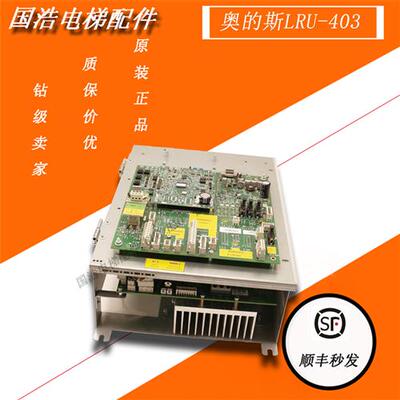 奥的斯电梯LRU-403变频器KBA26800ACC1/KAA21305ACB1 现货实拍