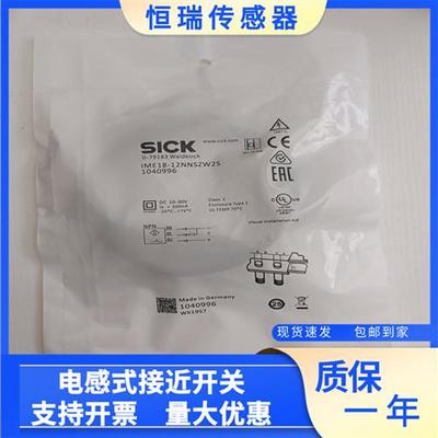 IME18-12NNSZW2S IME18-12NPPZC0S IME18-12NPOZC0S全新接近开关