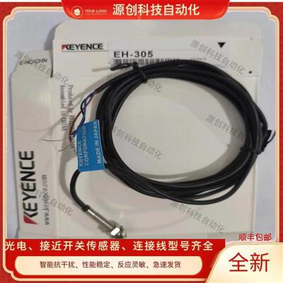 全新现货接近开关传感器EH-302 EH-305 EH-308 EH-303A EH-614A