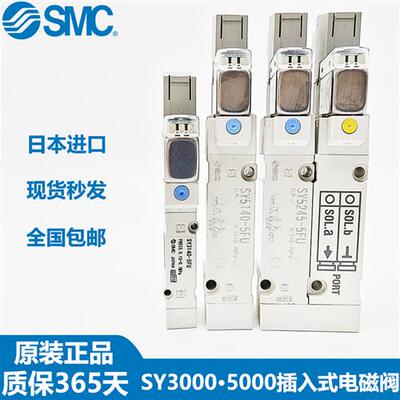 电磁阀SY5140-5FU 3140-5FUD 3245/5245-5FUE-Q SY5120-5FU-C6