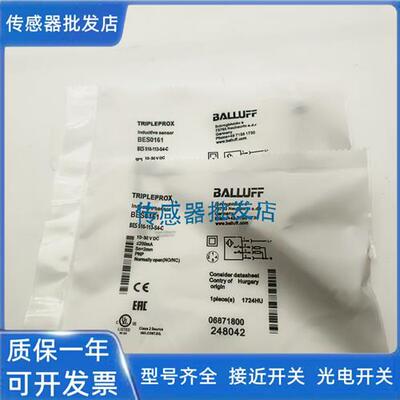 全新 精品巴鲁夫电感式BES0161 BES 516-113-S4-C 传感器