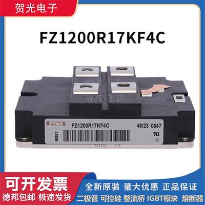 全新原装FZ1600R12KF4/FZ1200R17KF4C/FZ1200R12KF4 功率IGBT模块
