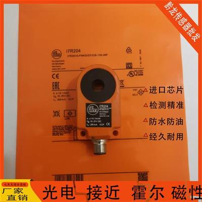 易福门环型开关I7R201 I7R212 I7R204 I7R202 I7R210I7R20517R207