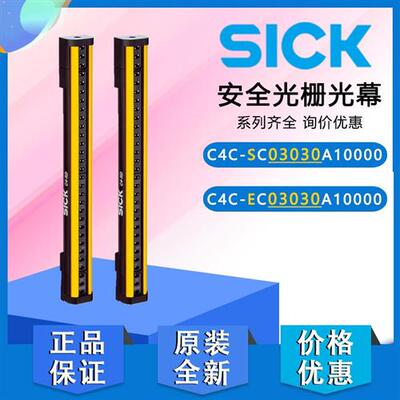 C4C-SC03030A10000/C4C-EC03030A10000/1113225/1113234西克光栅