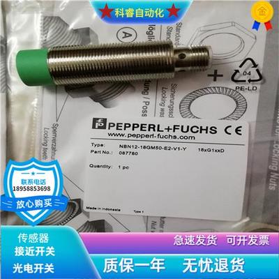 NBN12-18GM50-E2-V1-Y接插件PNP常开传感器非齐平安装