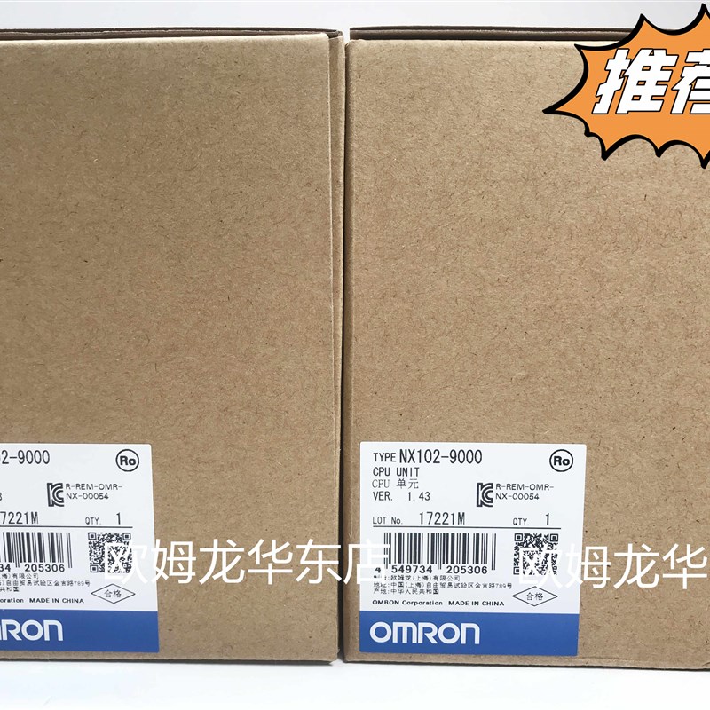 欧姆龙 NX102-9020 OMRON 可编程序控制器 全新原装 正品现货