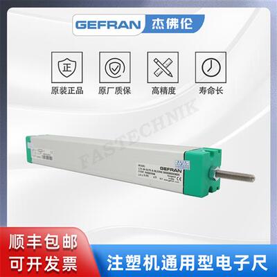 杰佛伦 拉杆式直线位移传感器/电子尺LTC-M-0175-S-XL0396