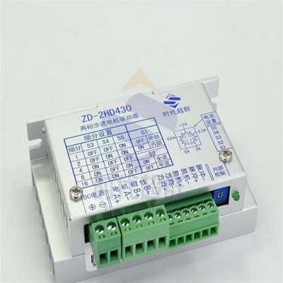 议价两相步进电机驱动器控制器ZD-2HD430