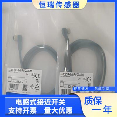 现货插头连接线XS3F-M8PVC4A2M 5M 10M XS3F-M8PVC3A2M 3S2M 4S2M