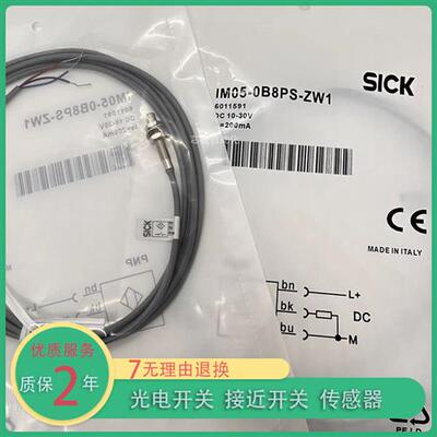 全新接近开关IM05-0B8NSVS2SS01//1B5NOVU2S/1B5PSVU2S/1B5POVU2S
