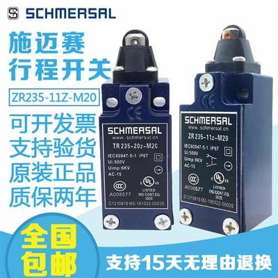 限位开关TR TS ZR ZS Z4V7H236 TV14H/12H 235-11z/02z-M20